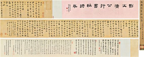 Liu Yong | Calligraphy in Running Script (1801) | MutualArt