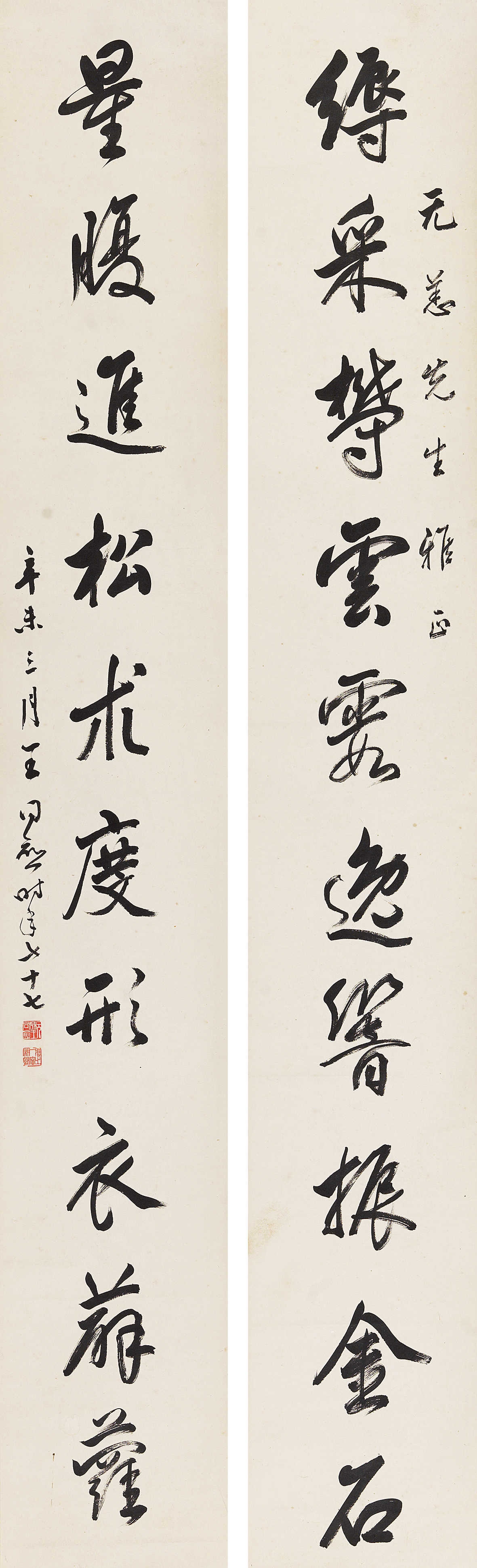 Wang Tongyu | Running Script (1931) | MutualArt