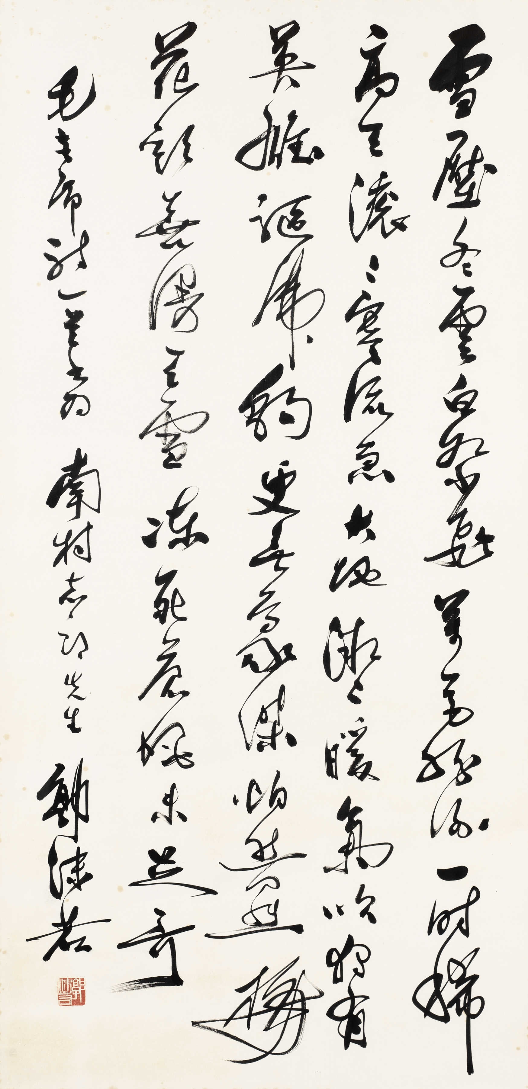Guo Moruo | Calligraphy | MutualArt