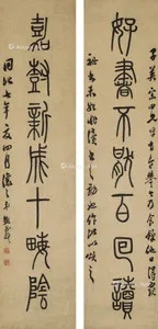 Wu Xizai | Seal script seven-character couplet | MutualArt