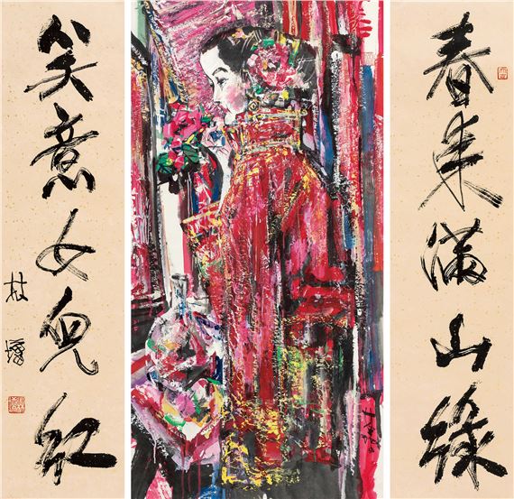 Lin Yong | Character、Calligraphy | MutualArt