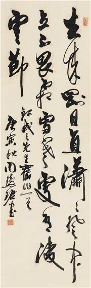 Unknown | Calligraphy (2010) | MutualArt