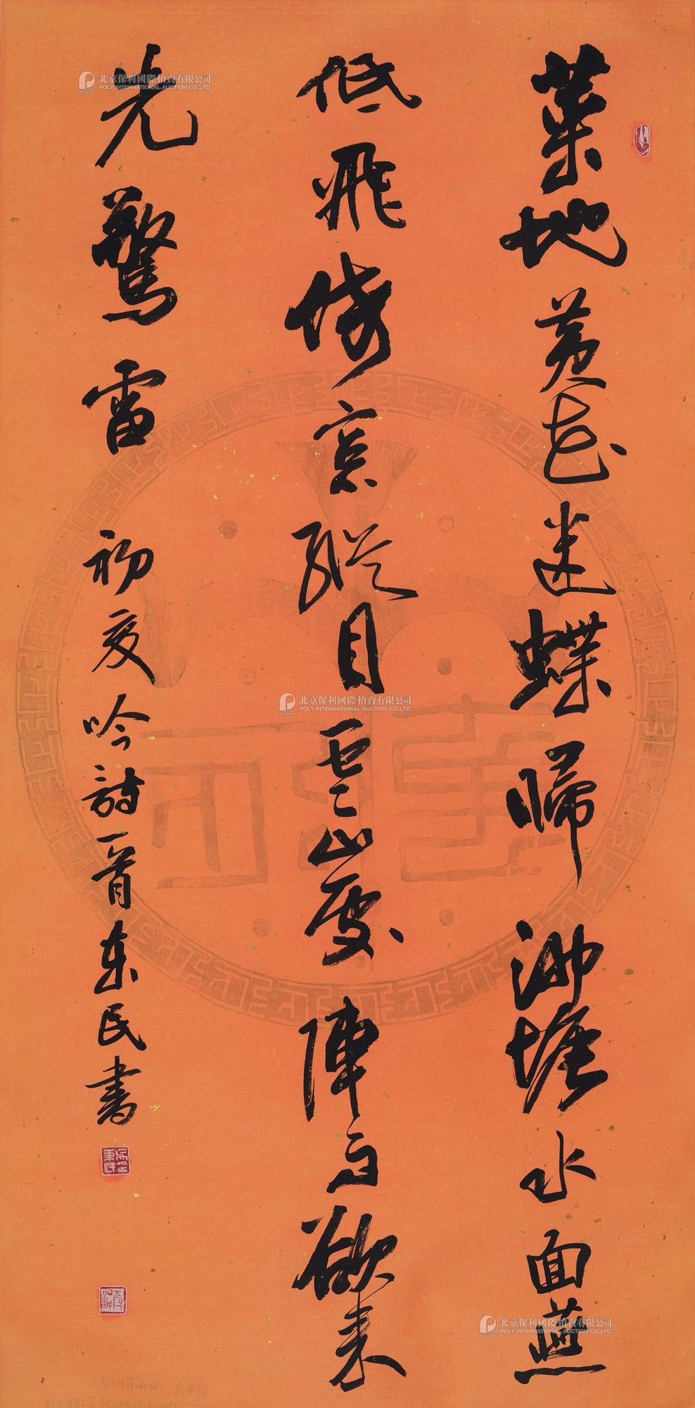 Wu Dongmin | WU DONGMIN CURSIVE SCRIPT CALLIGRAPHY | MutualArt