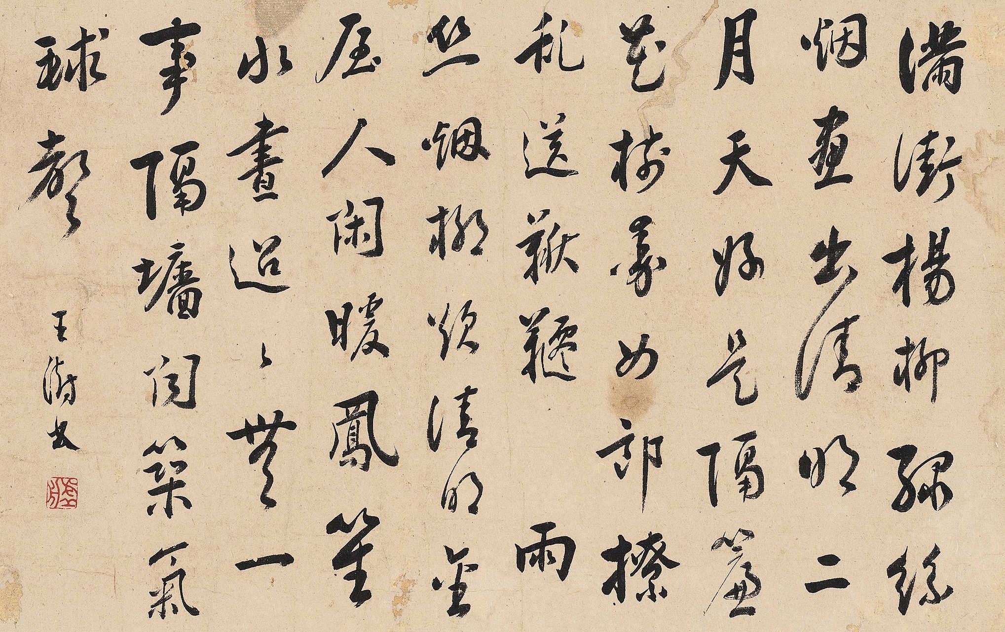 Wang Shu | Calligraphy | MutualArt