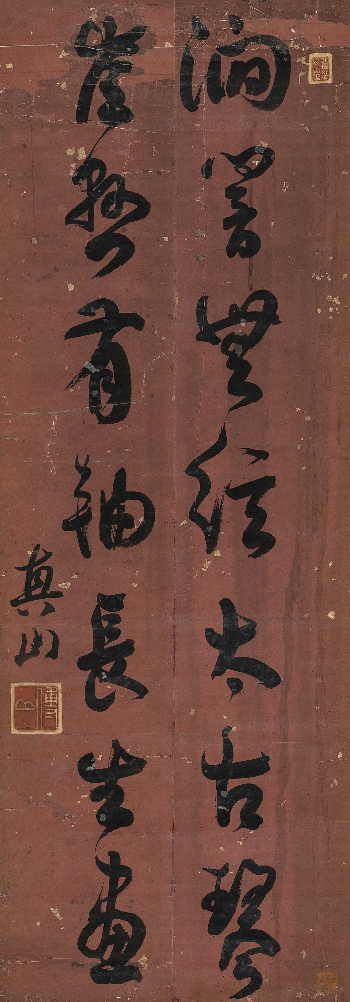 Fu Shan | Calligraphy | MutualArt