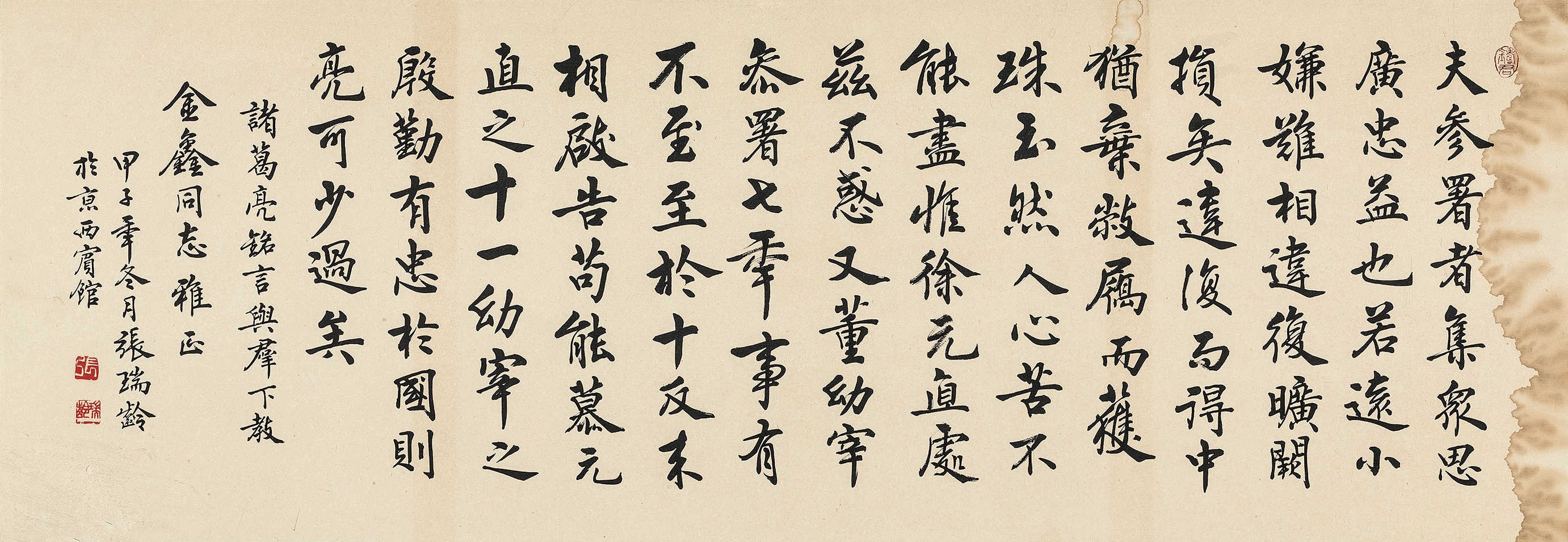 Zhang Ruiling | Calligraphy (1984) | MutualArt