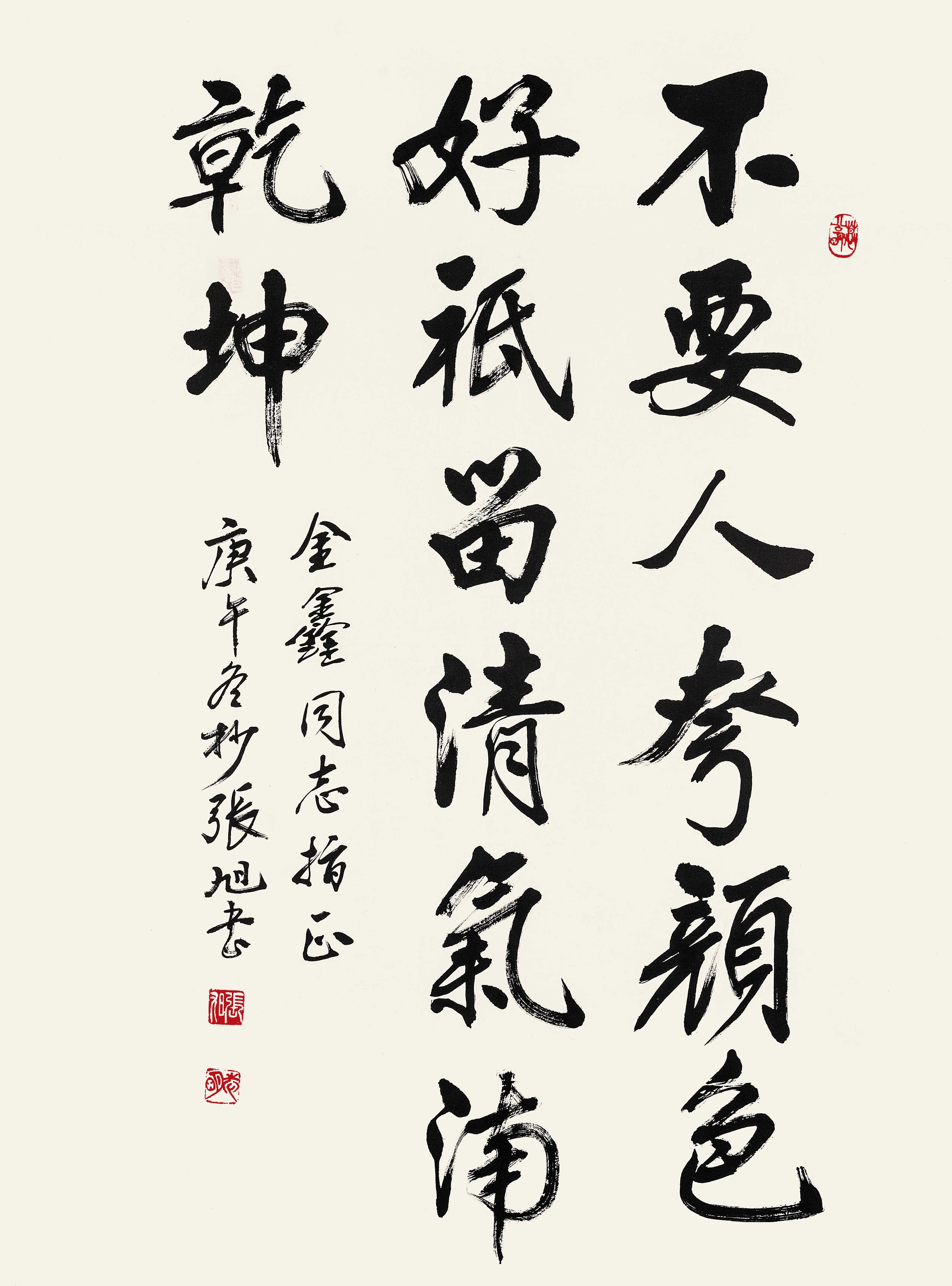 Zhang Xu | Calligraphy (1990) | MutualArt