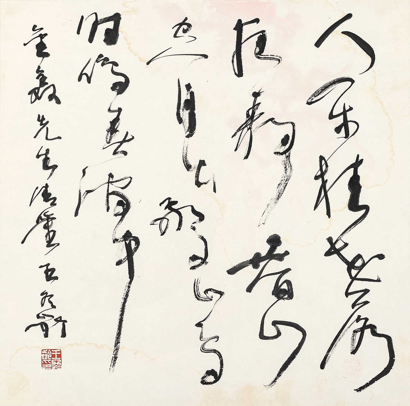 Wang Dong Ling | Calligraphy (1993) | MutualArt