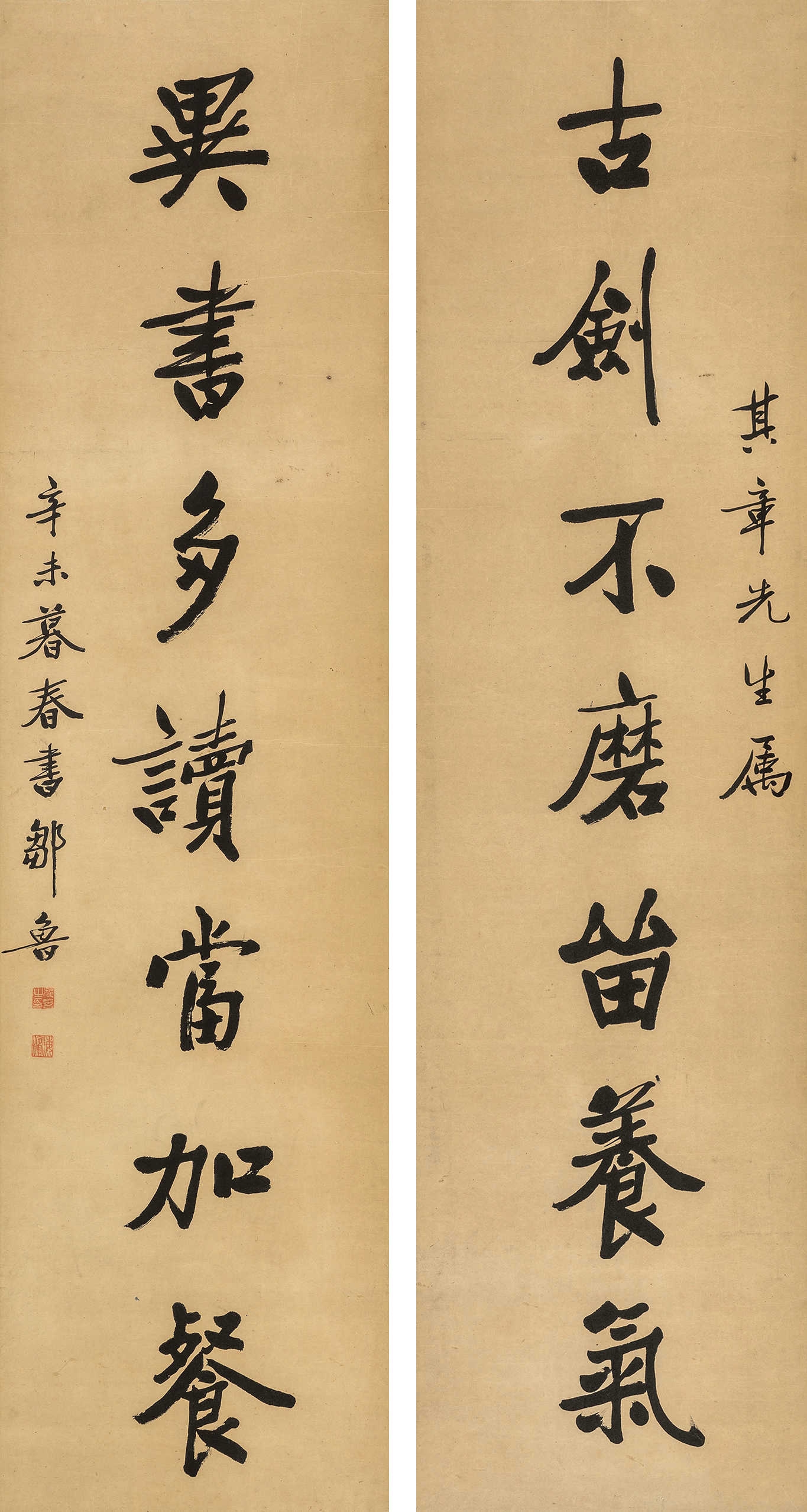 Zou Lu | Calligraphy (1941) | MutualArt