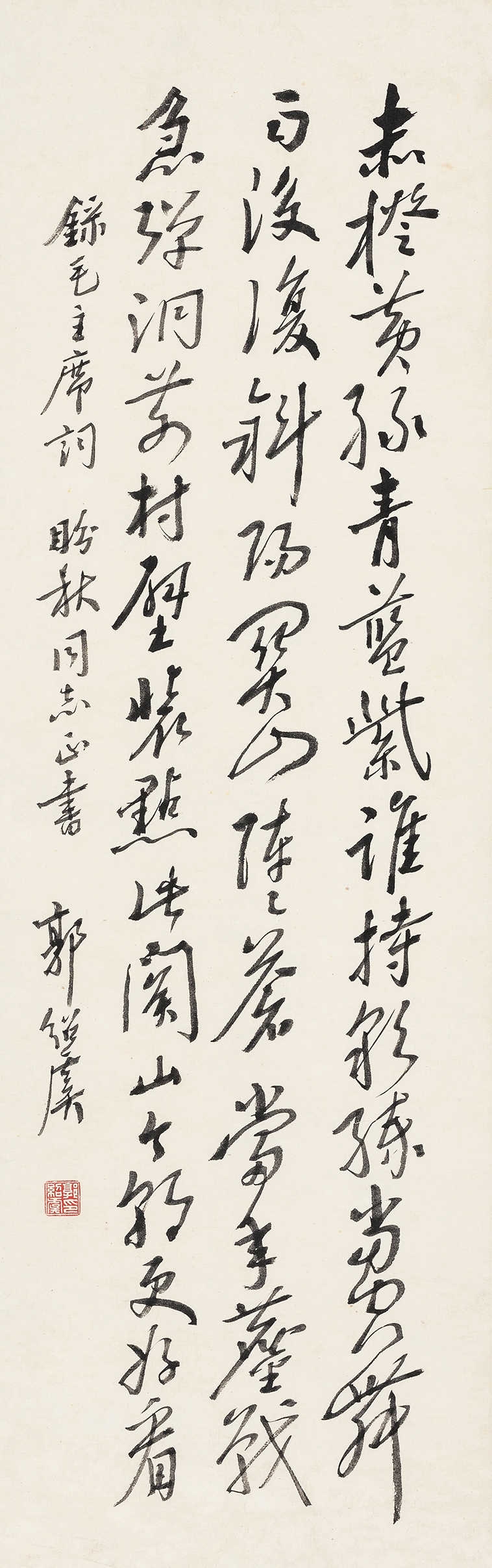 Guo Shaoyu | Calligraphy | MutualArt