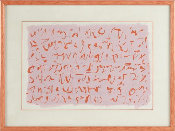 Jim Bertram | : ABSTRACT (1988) | MutualArt