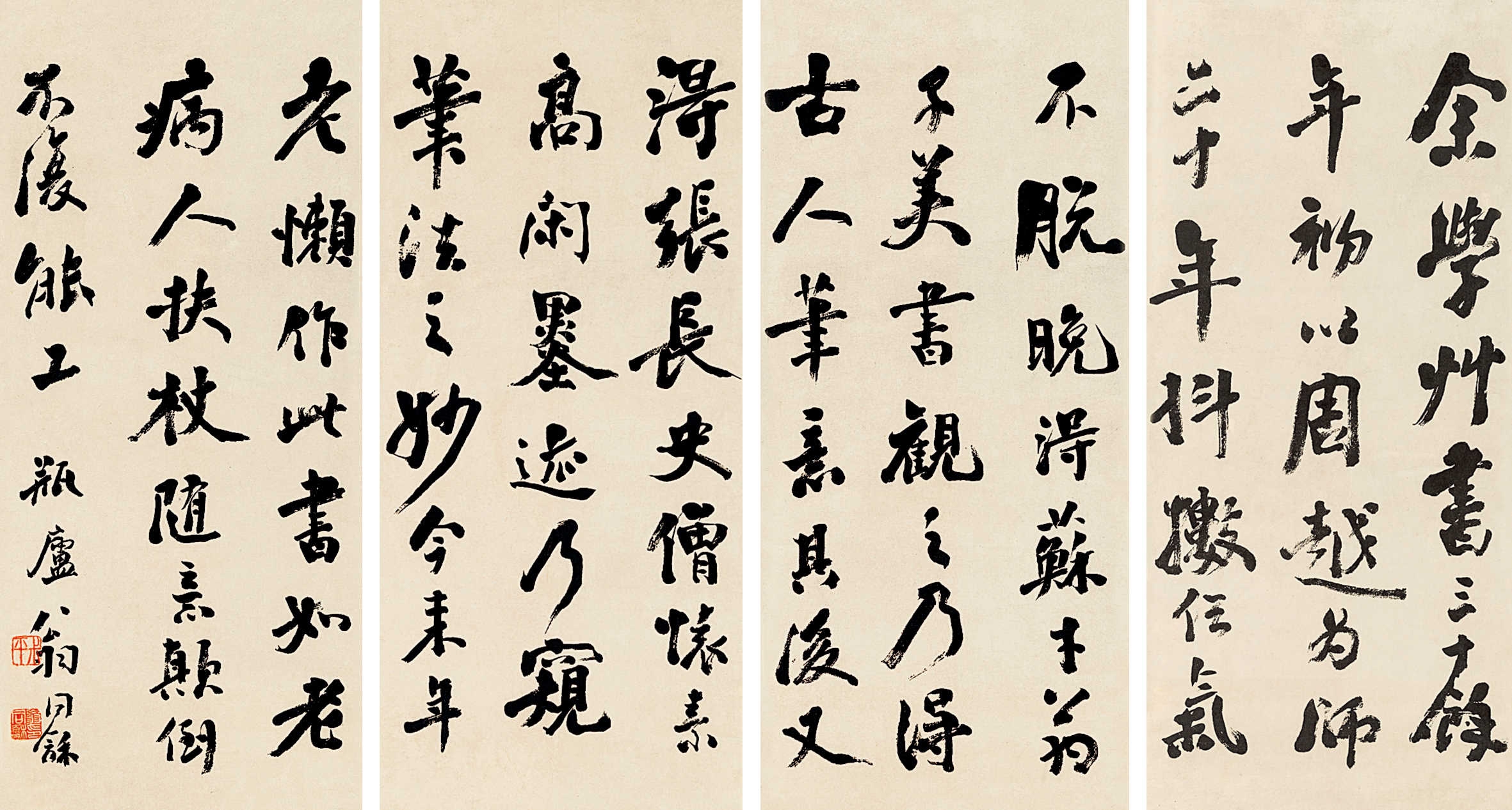Weng Tonghe | Calligraphy in Running Script | MutualArt