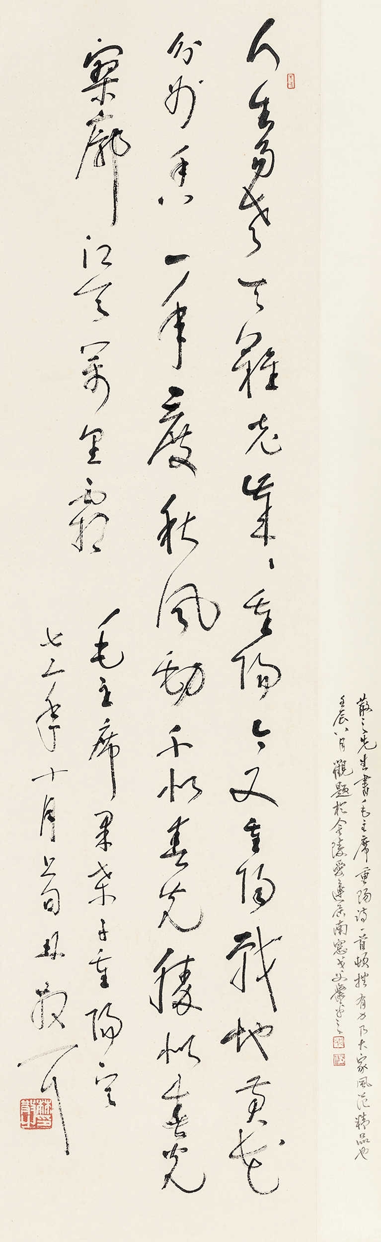 Lin Sanzhi | Calligraphy (1972) | MutualArt