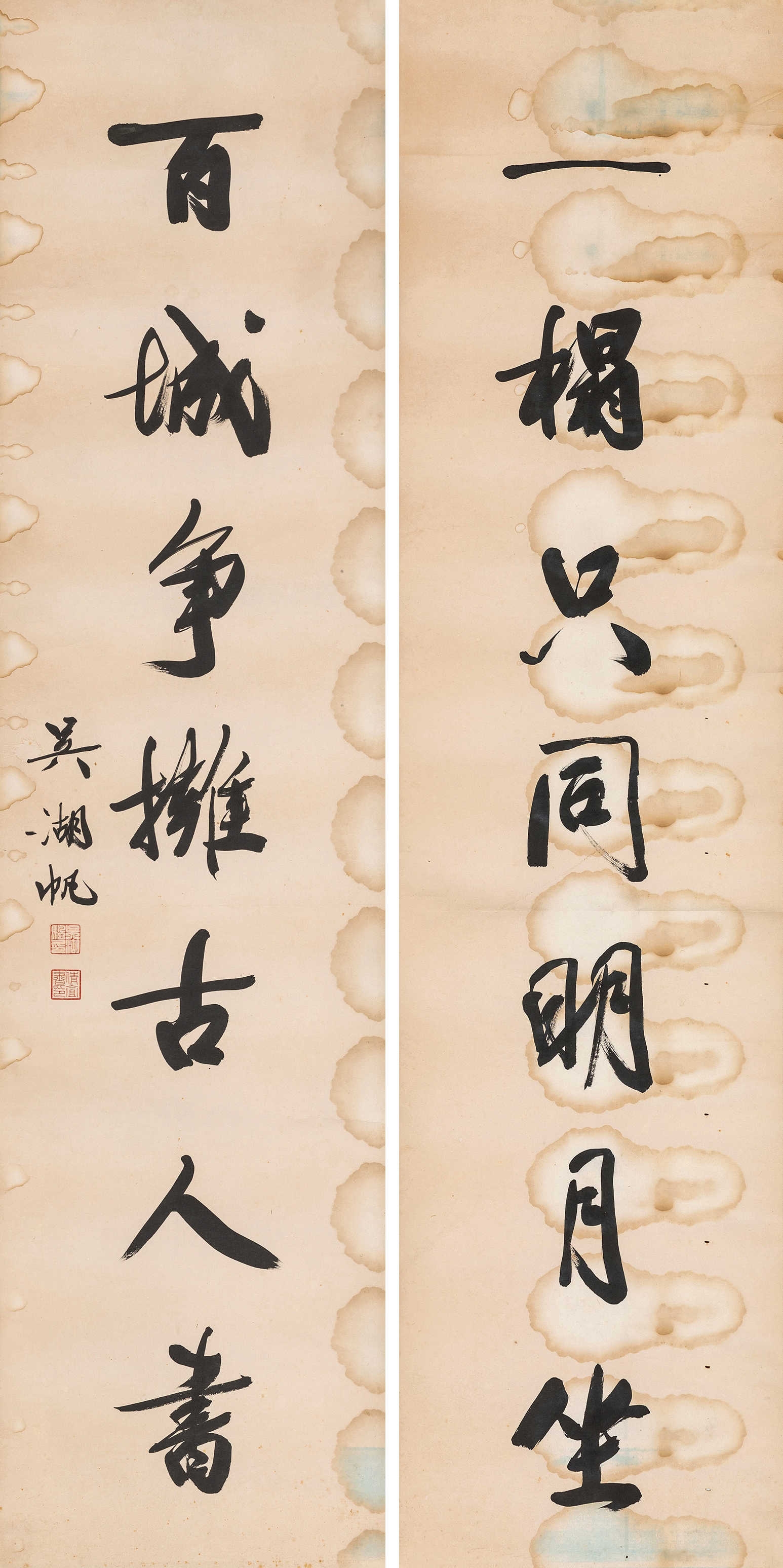 Wu Hufan | Calligraphy | MutualArt