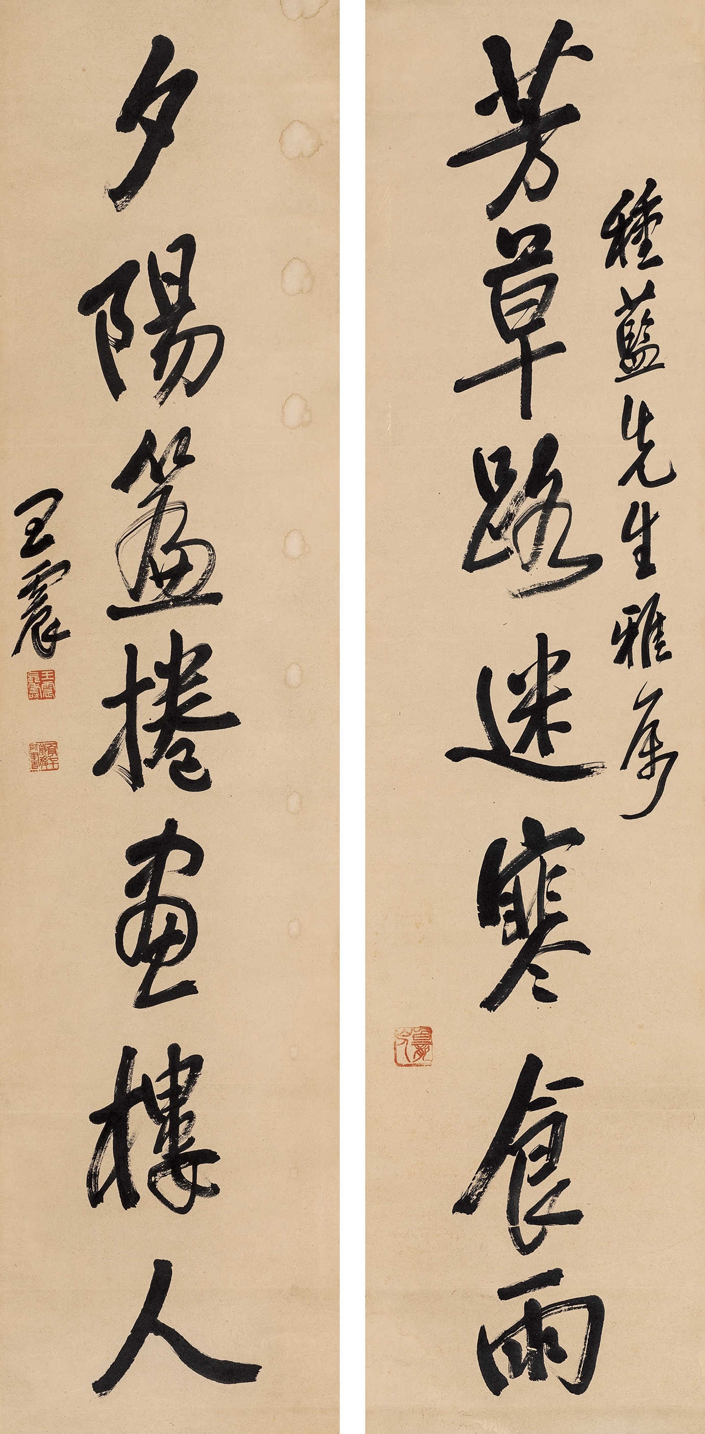 Wang Zhen | Calligraphy | MutualArt