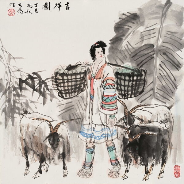 Liu Dawei | Auspicious picture (2007) | MutualArt