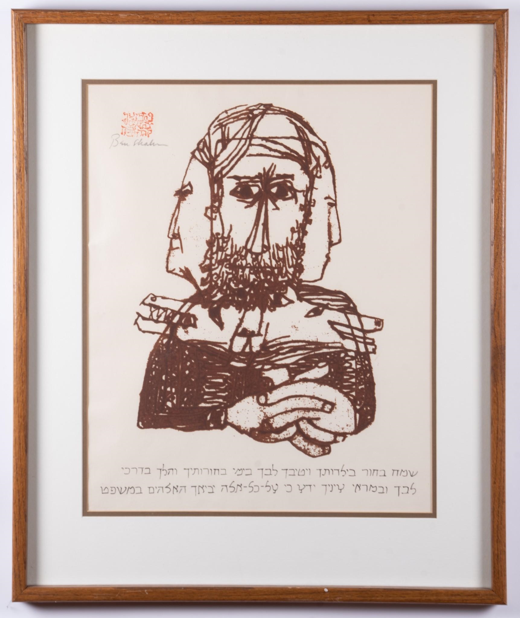 Ben Shahn | FIGURE | MutualArt