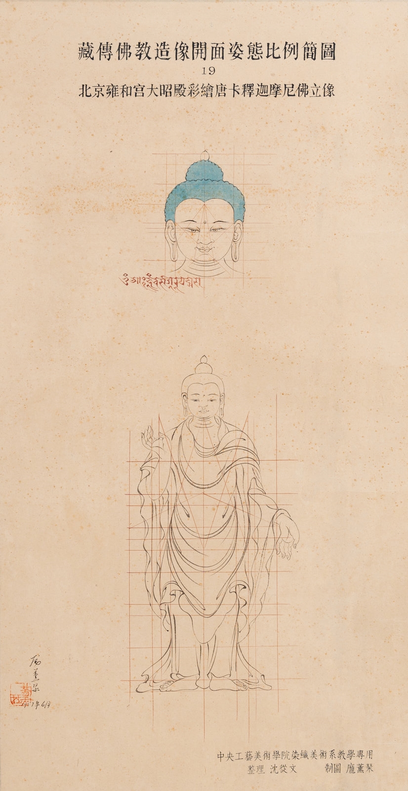 Pang Xunqin | Sakyamuni in the Lama Temple (1957) | MutualArt