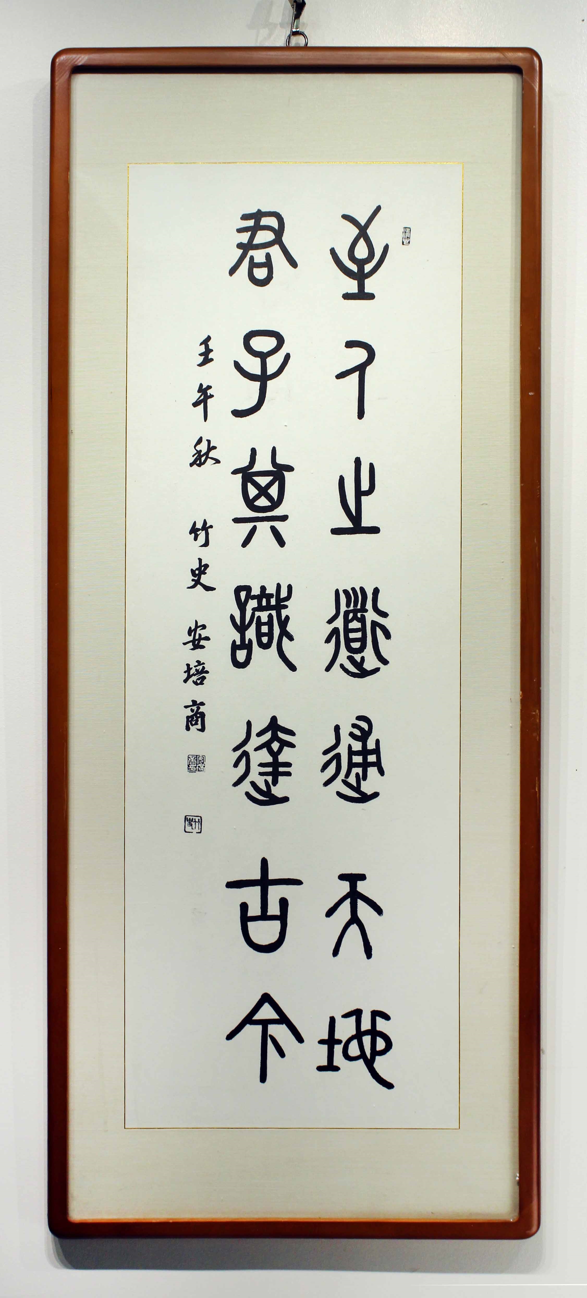 Zhu Shi | ZhuShi Calligraphy | MutualArt
