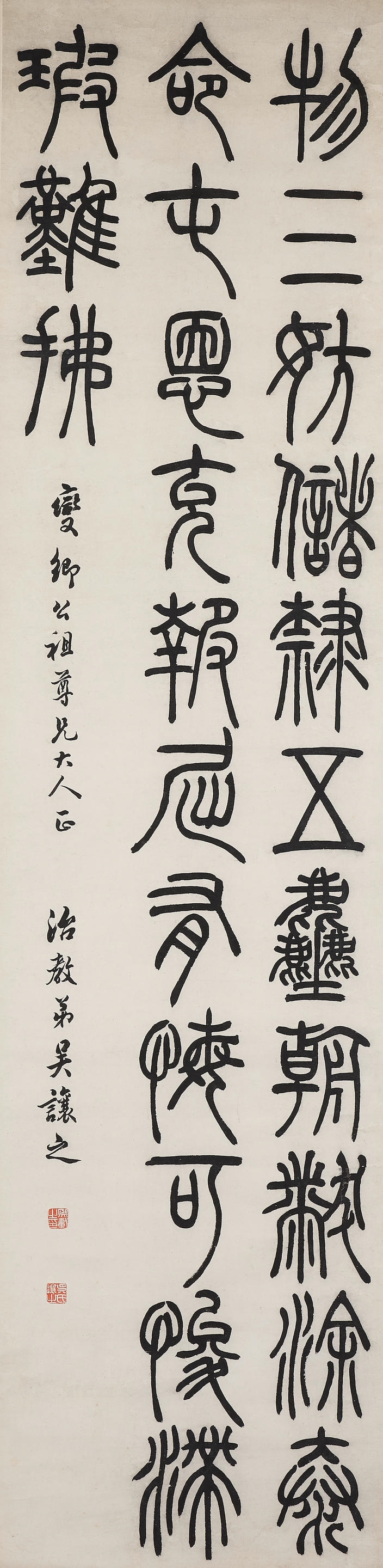 Wu Xizai | Calligraphy in Small Seal Script | MutualArt