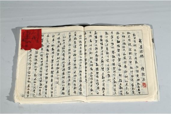 Fu Baoshi | The manuscript 'Wu Mo Tu Ya' | MutualArt