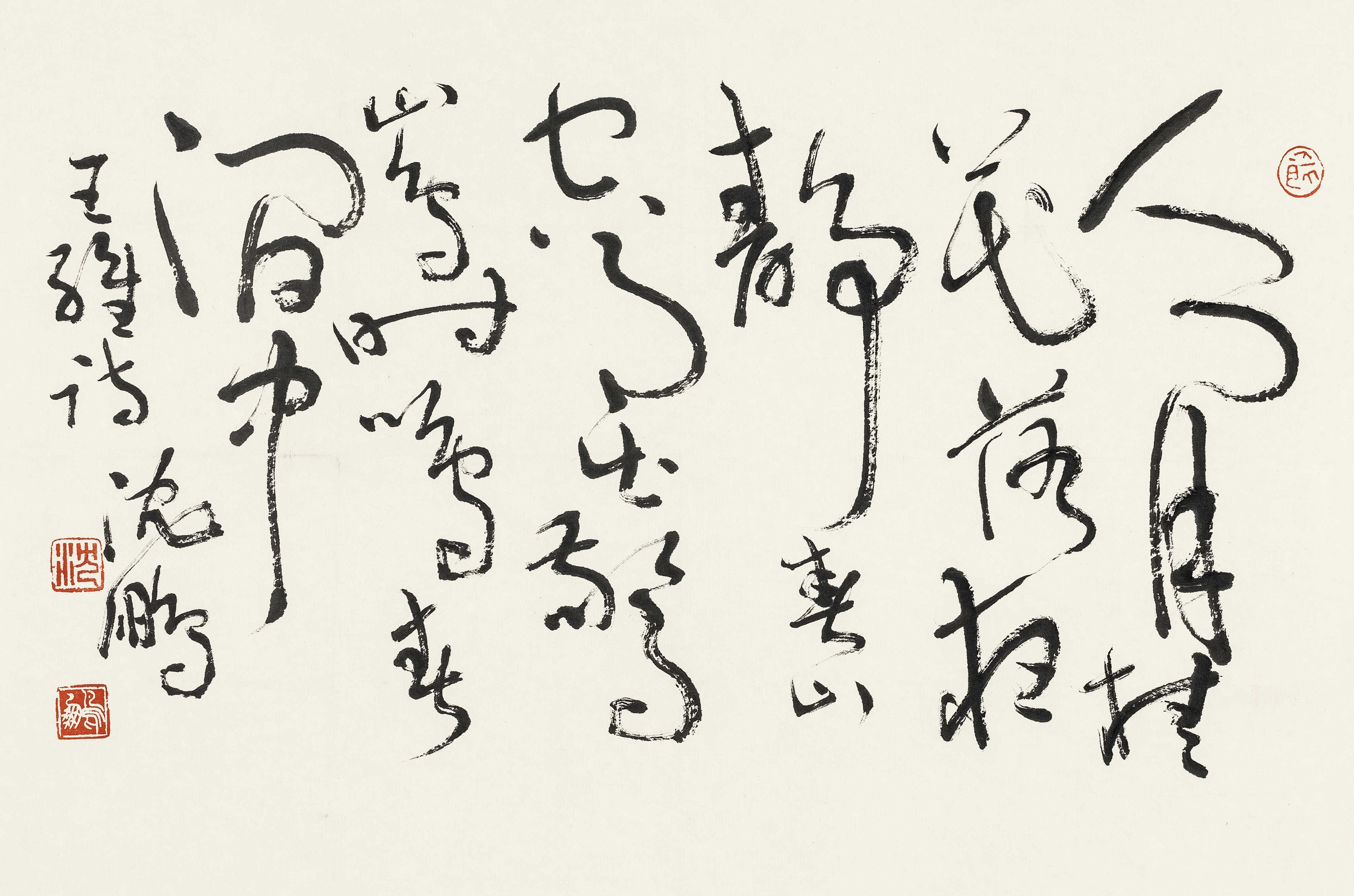 Shen Peng | Five-character poem in cursive script | MutualArt