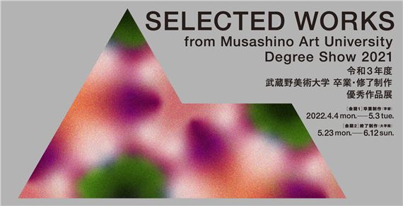 Selected Works from Musashino... | Exhibitions | MutualArt