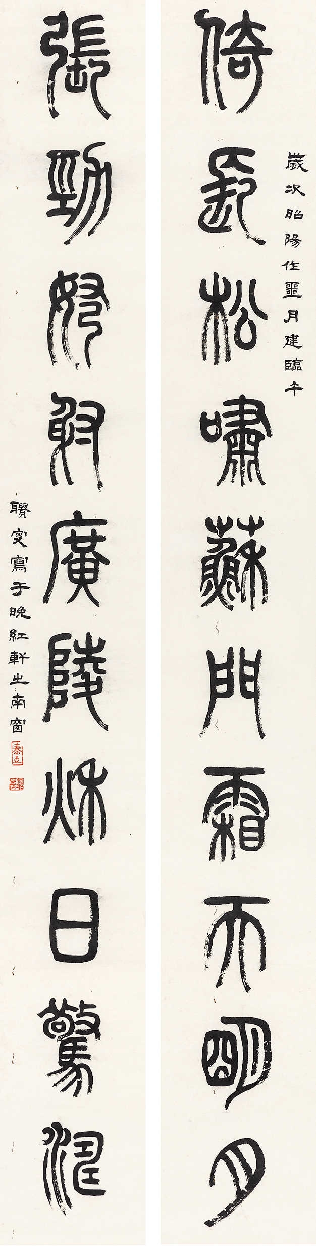 Qin Baozan | Ten-character in seal script | MutualArt