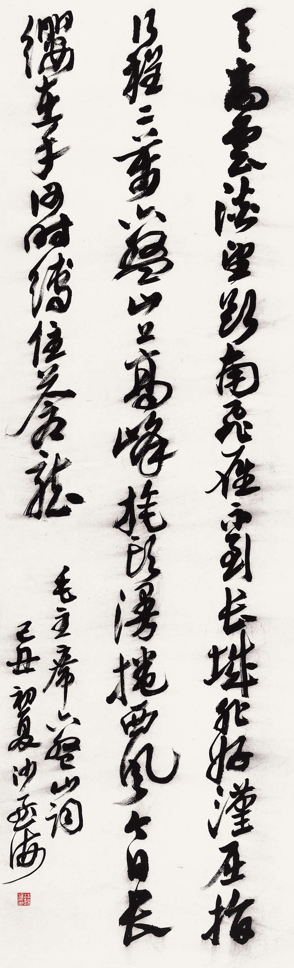 Sha Menghai | Calligraphy in Running Script | MutualArt