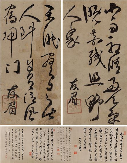 Xu You | Cursive screen | MutualArt