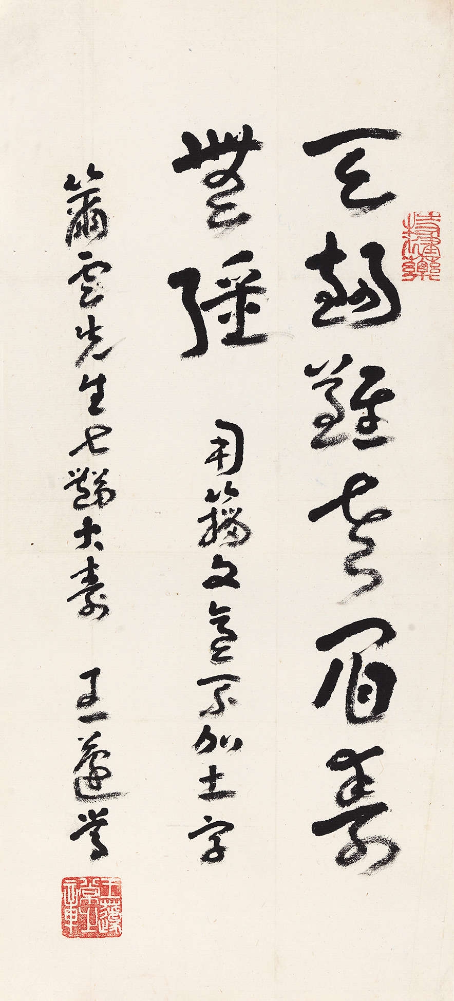Wang Quchang | Calligraphy | MutualArt