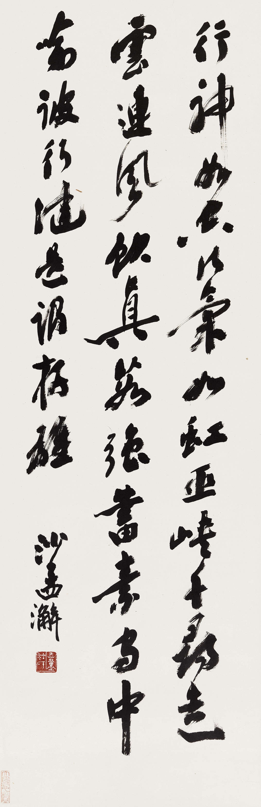 Sha Menghai | Calligraphy in Running Script | MutualArt