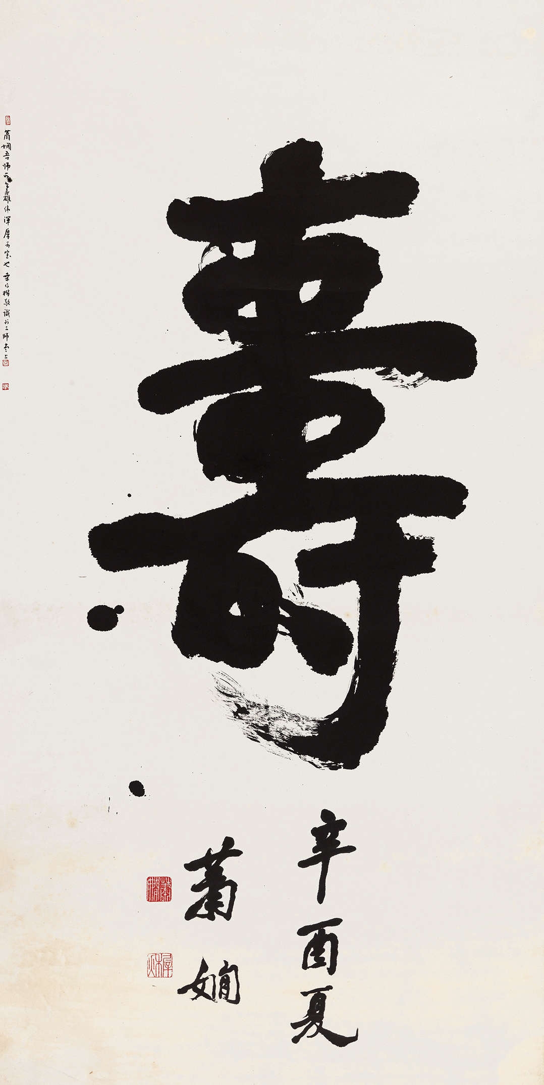Xiao Xian | Calligraphy in Cursive Script (1981) | MutualArt