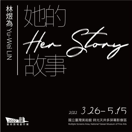 Yu-Wei Lin: Her Story | Exhibitions | MutualArt