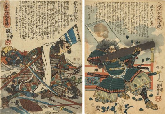 Utagawa Kuniyoshi | Taiheiki eiyuden [Heroes from Taiheiki] (a set of ...