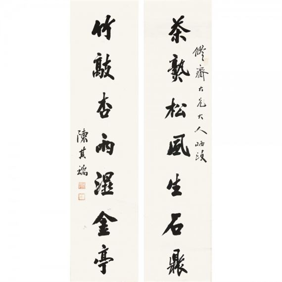 Chen Qirui | 1 Artworks at Auction | MutualArt