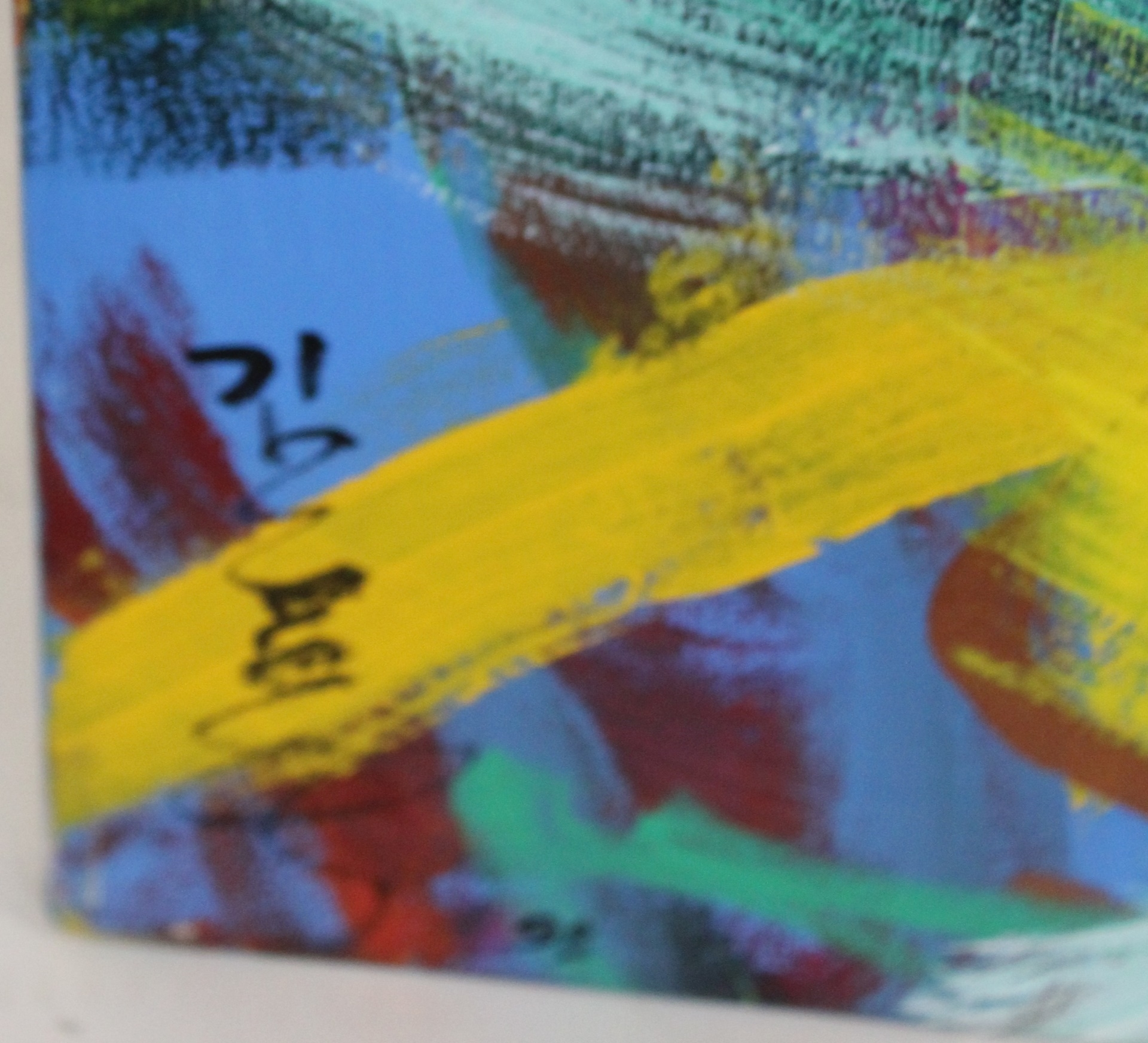 Hyo Soo Kim | ABSTRACT | MutualArt