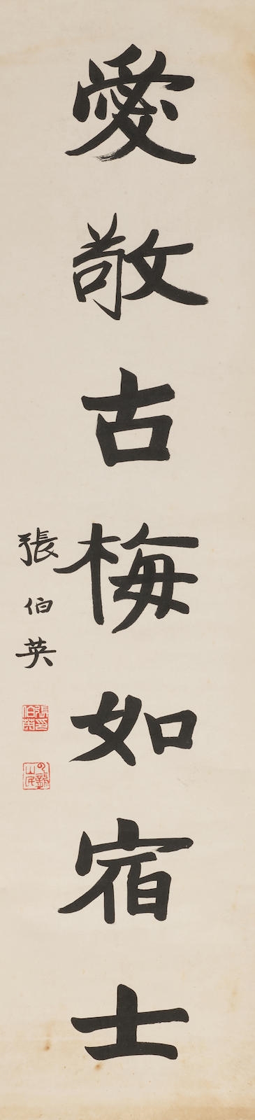 Zhang Boying | Calligraphy Couplet in Running Script | MutualArt