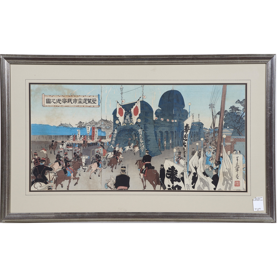 Japanese School | Japanese woodblock triptych | MutualArt