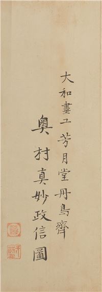 Okumura Masanobu | Set of 12 large oban shunga (erotic picture) prints ...