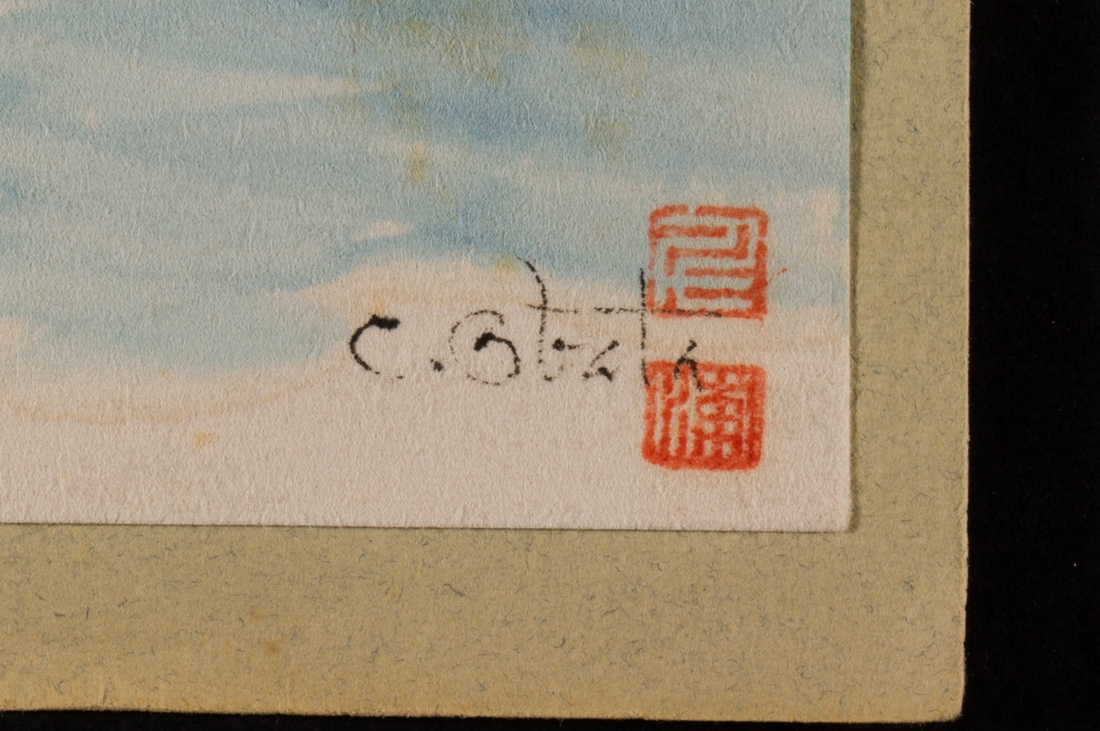 Chiura Obata | Landscapes with Trees | MutualArt