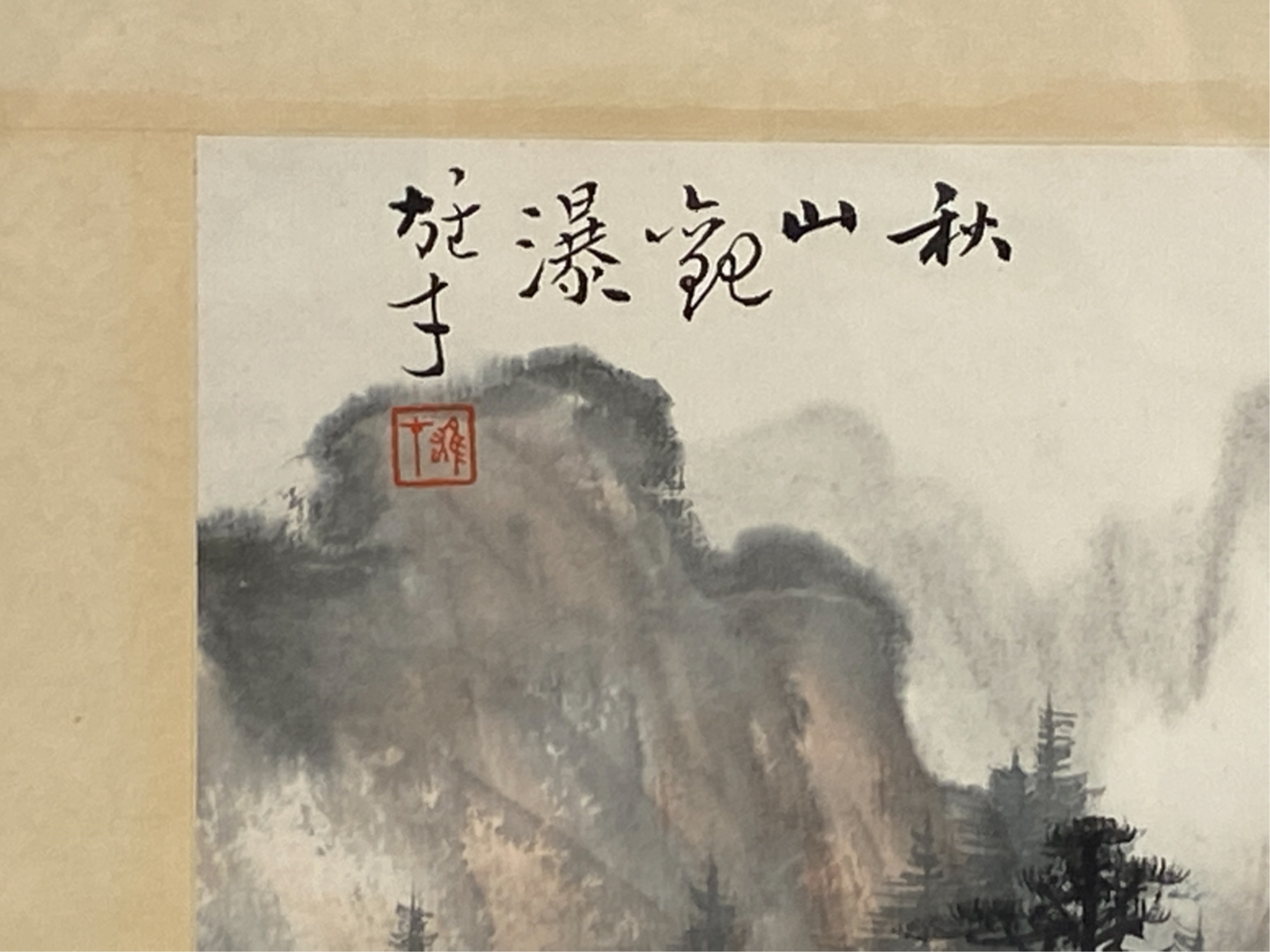 Chinese School | MODERN CHINESE LANDSCAPE PAINTING | MutualArt