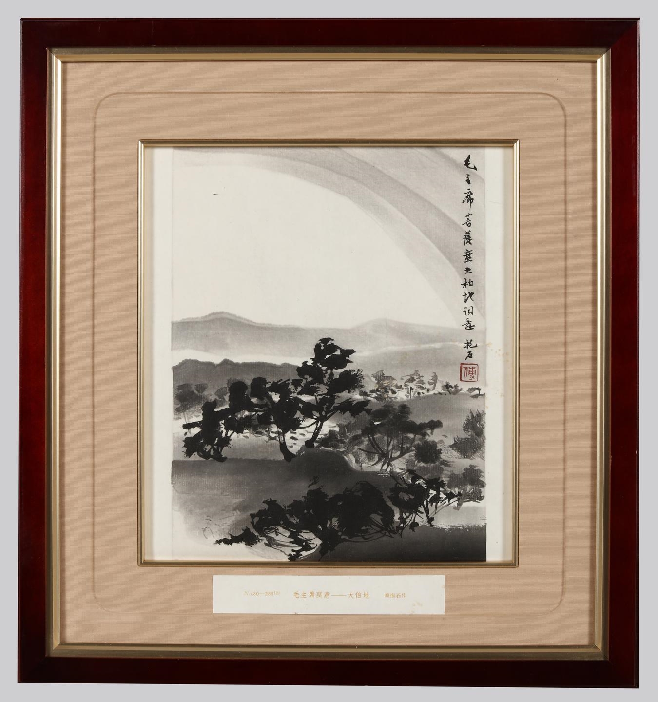 Fu Baoshi | Landscape | MutualArt