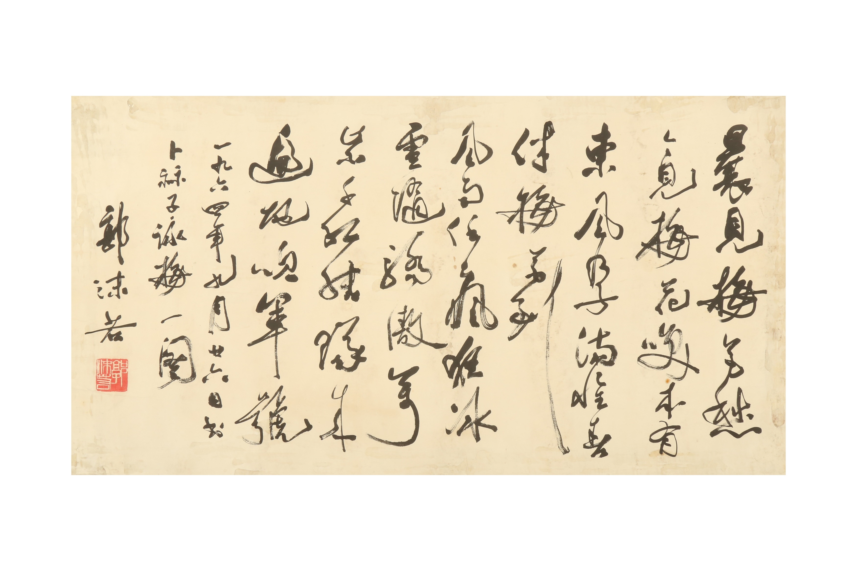 Guo Moruo | Calligraphy | MutualArt
