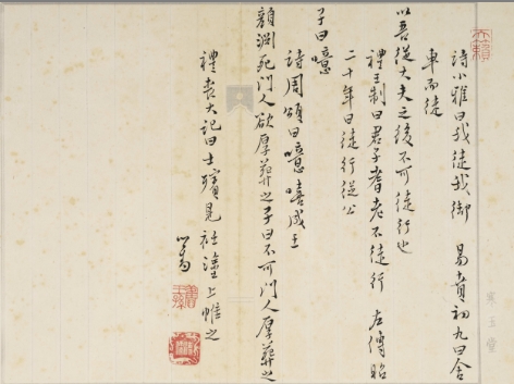 Pu Ru | Han Yutang's commentary on the scriptures | MutualArt