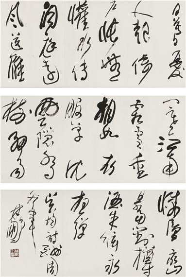 Lin Peng | Cursive Rewards Zhou Enlisted in the Army | MutualArt