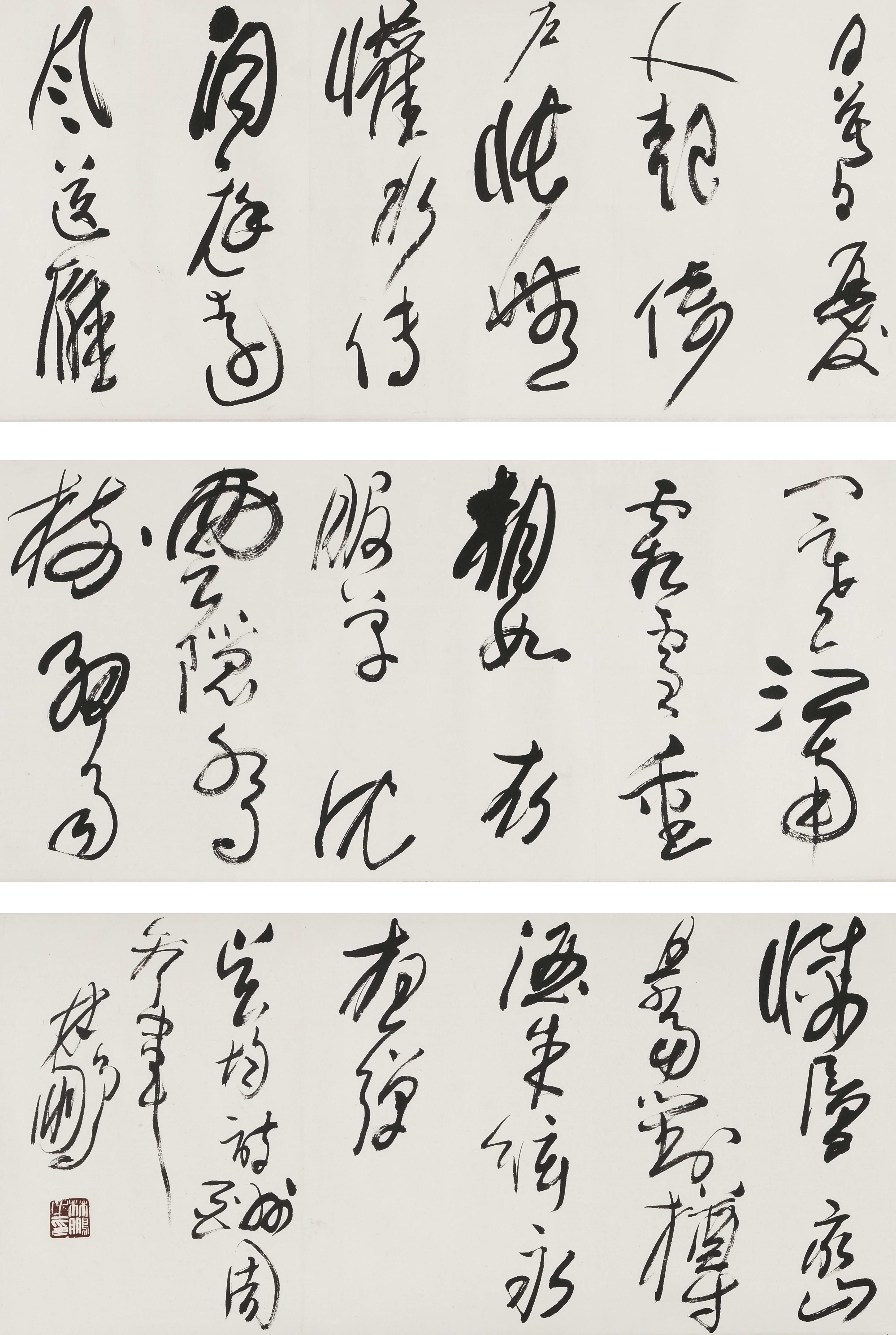 Lin Peng | Cursive Rewards Zhou Enlisted in the Army | MutualArt