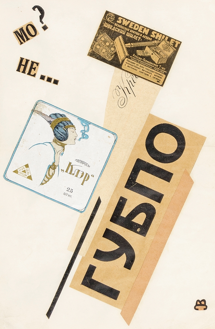 Varvara Stepanova | 3 Works, Geometric Fabric Designs, Red/Blue, Green ...