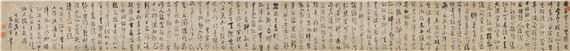 Xiangzhang Chen | Cursive Seven Character Poems (1494) | Compare ...
