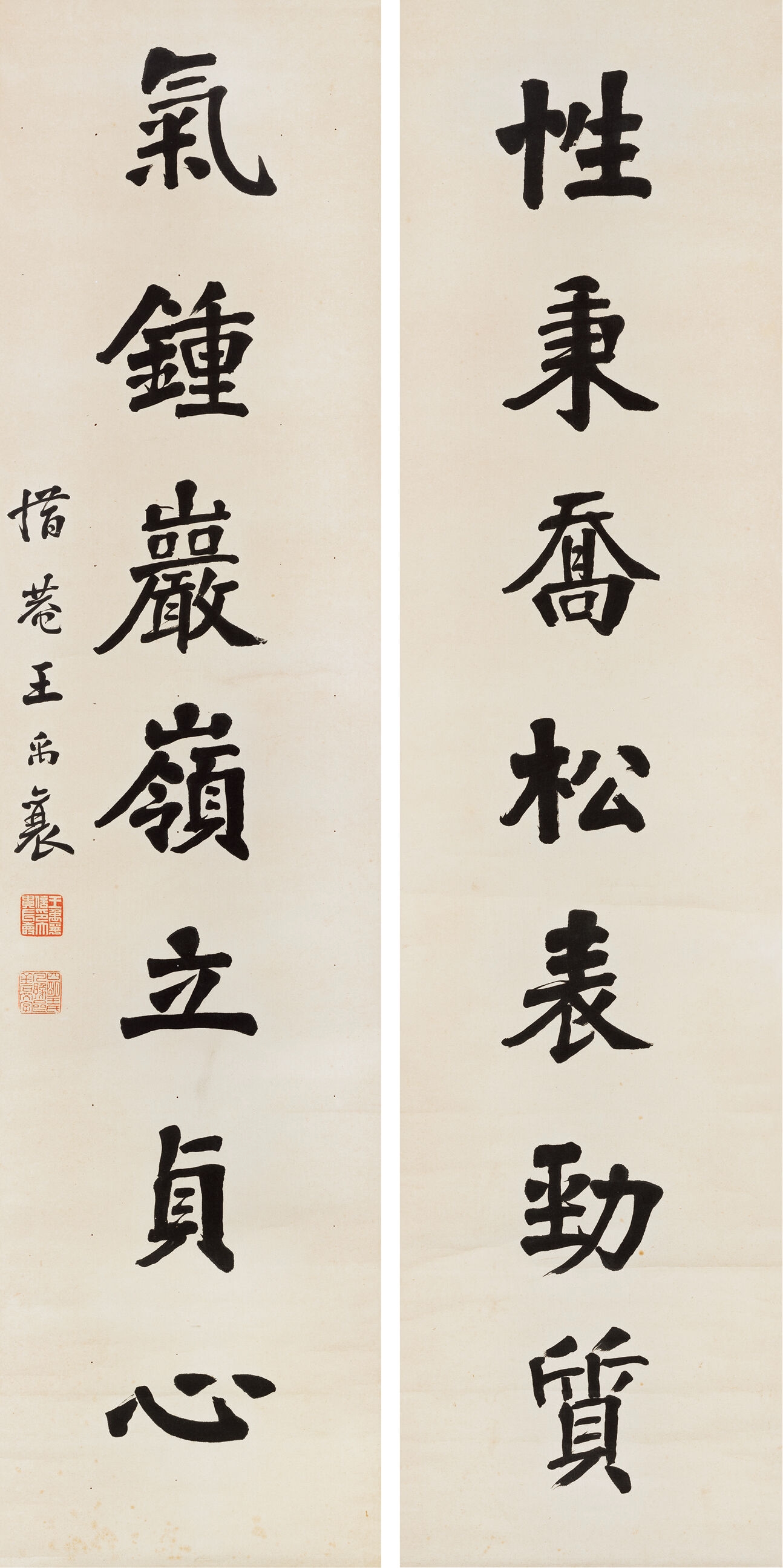 Wang Yuxiang | Regular script seven-character couplet | MutualArt